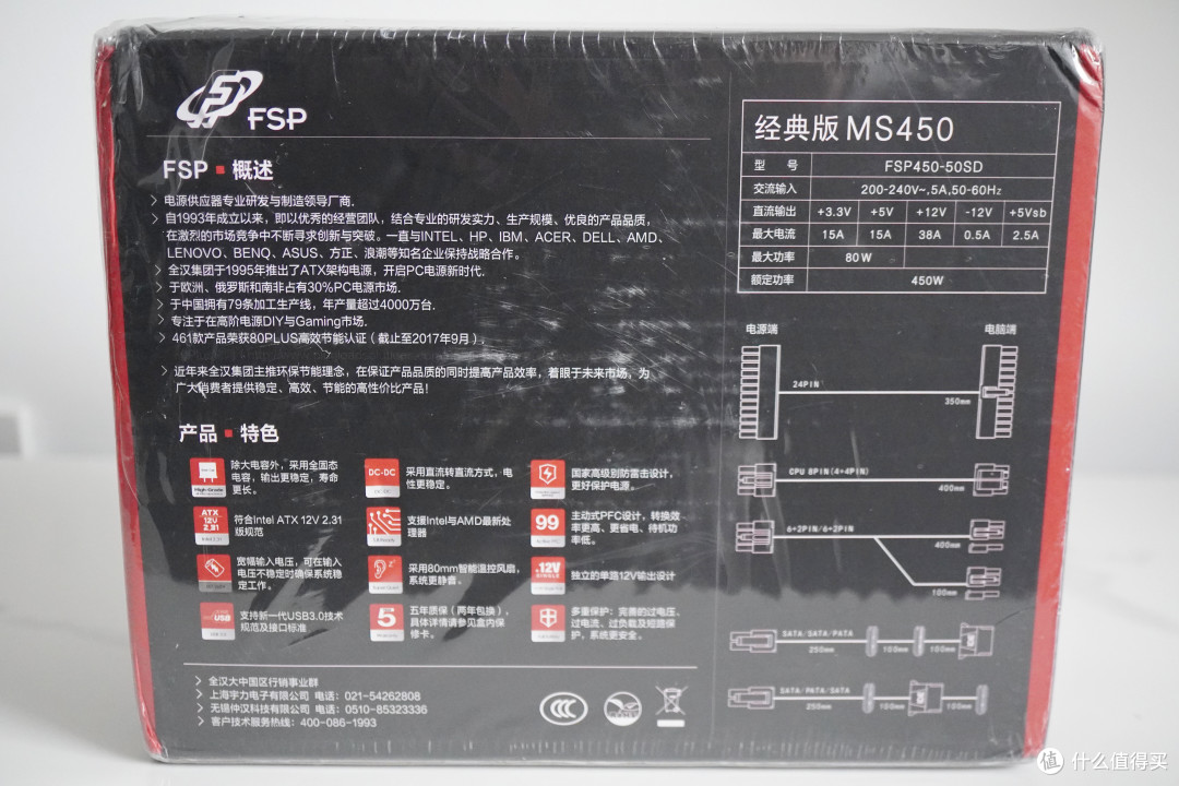 开箱全汉经典版MS450全模组SFX电源_电脑电源_什么值得买