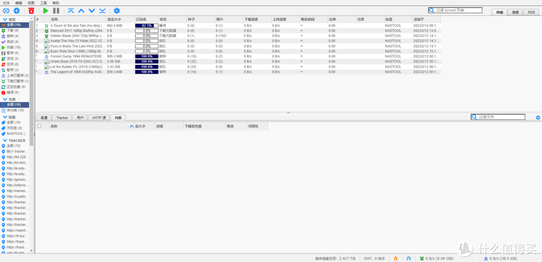 nas-tools升级版更新，全新的功能和一些遇到的问题_NAS存储_什么值得买