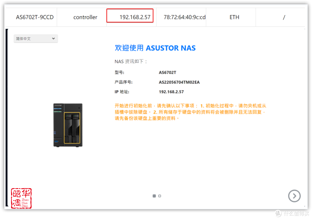 华硕品质，将易用与专业做得恰到好处的双盘NAS｜华硕 AS6702T_NAS存储_什么值得买