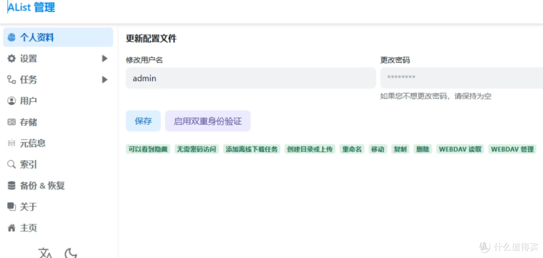 rclone+alist挂载百度网盘，天翼云盘等各种网盘为本地数据_软件应用_什么值得买