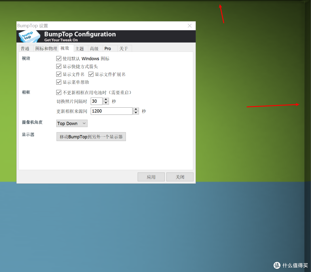 3D电脑桌面，BumpTop软件体验_软件应用_什么值得买