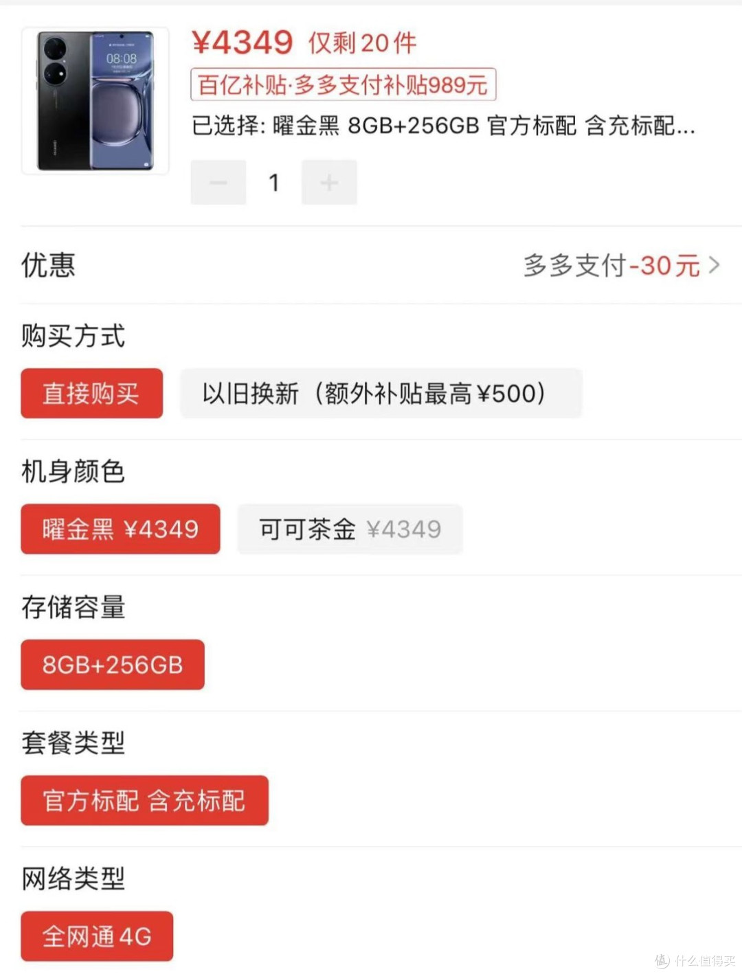 预算4000多元，华为P50Pro和荣耀Magic3至臻版，应该怎么选？_安卓手机_什么值得买