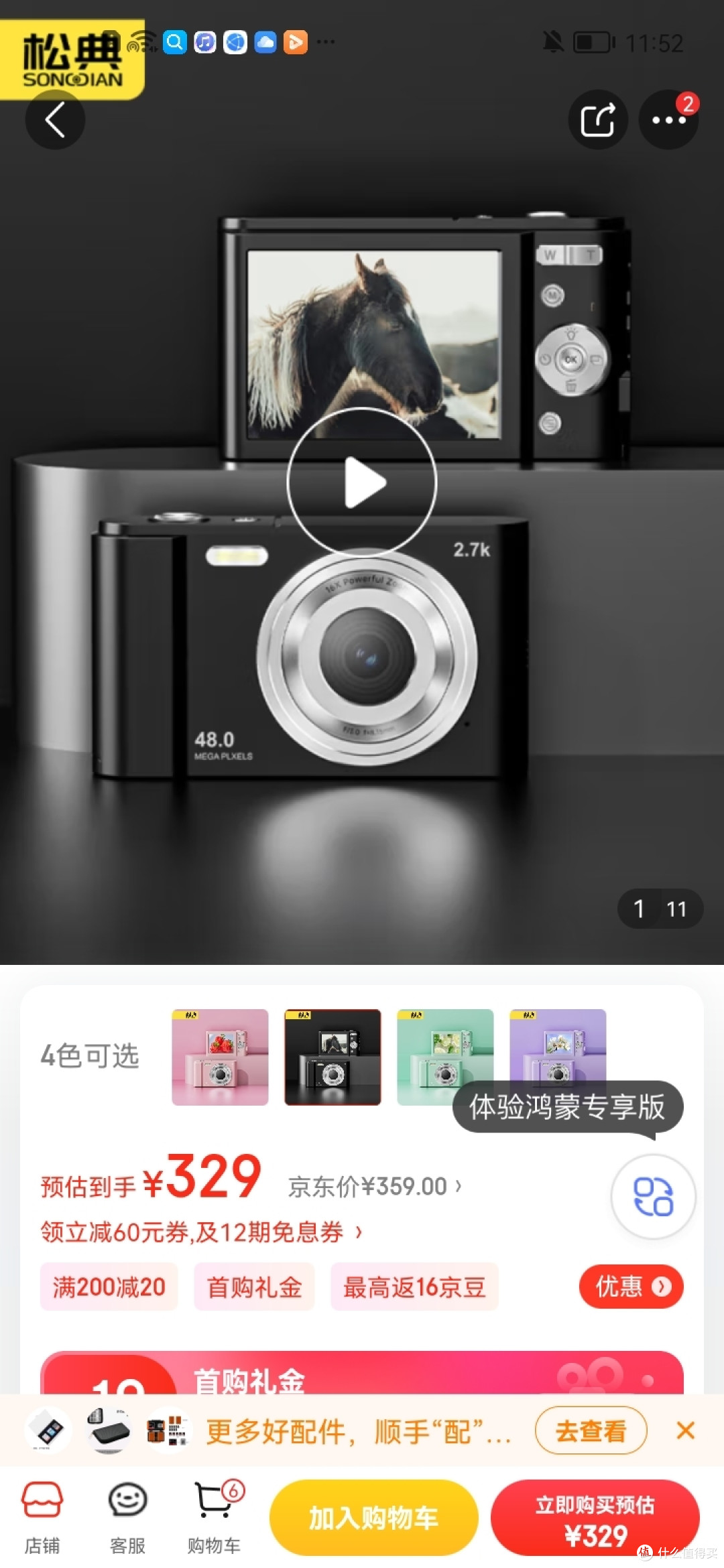 松典（SONGDIAN） 数码学生相机便携CCD卡片机vlog高清入门级照相机 星际黑 DC311青春版 32G内存好物分_数码相机_什么值得买