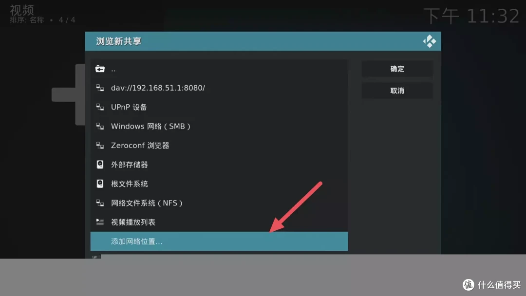 便宜好用的斐讯N1 coreelec千兆满速影音服务器使用指南，从此NAS是路人_NAS存储_什么值得买