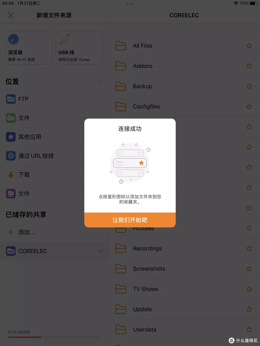 便宜好用的斐讯N1 coreelec千兆满速影音服务器使用指南，从此NAS是路人_NAS存储_什么值得买