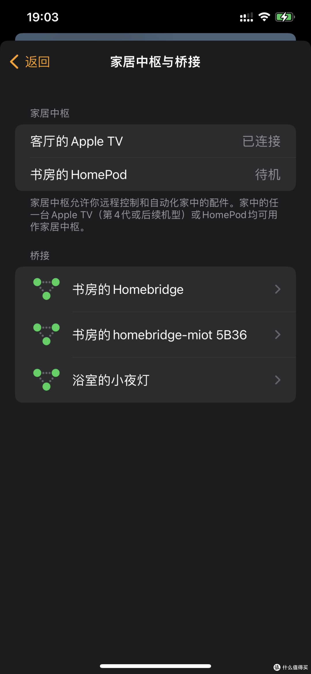 米家设备进入HomeKit的轻量化解决方案：Homebridge_智能家居_什么值得买