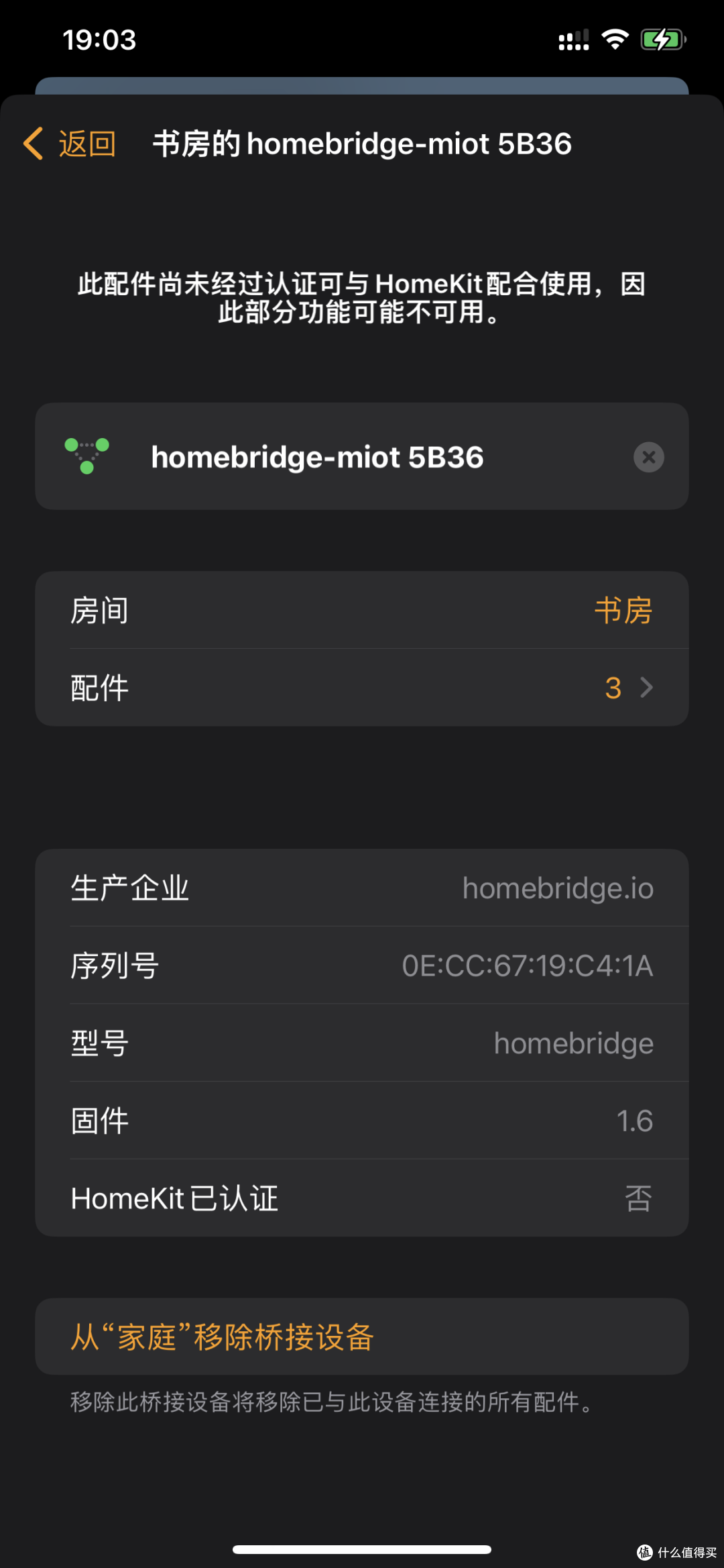 米家设备进入HomeKit的轻量化解决方案：Homebridge_智能家居_什么值得买