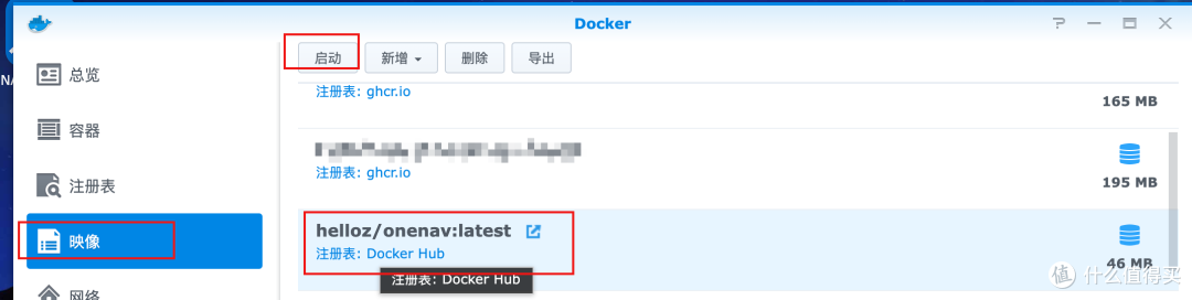VIP感觉！NAS部署OneNav个人导航页，简洁的个人书签管理应用！Docker部署OneNav教程_NAS存储_什么值得买