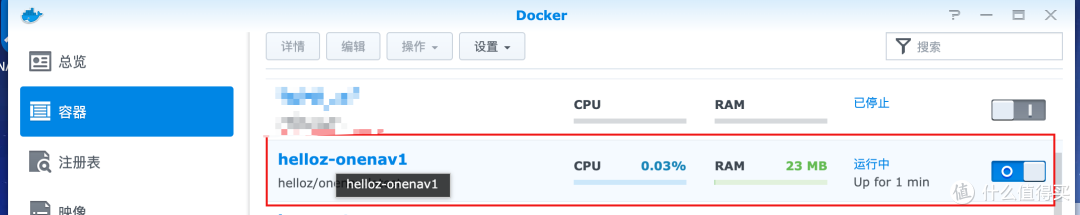 VIP感觉！NAS部署OneNav个人导航页，简洁的个人书签管理应用！Docker部署OneNav教程_NAS存储_什么值得买