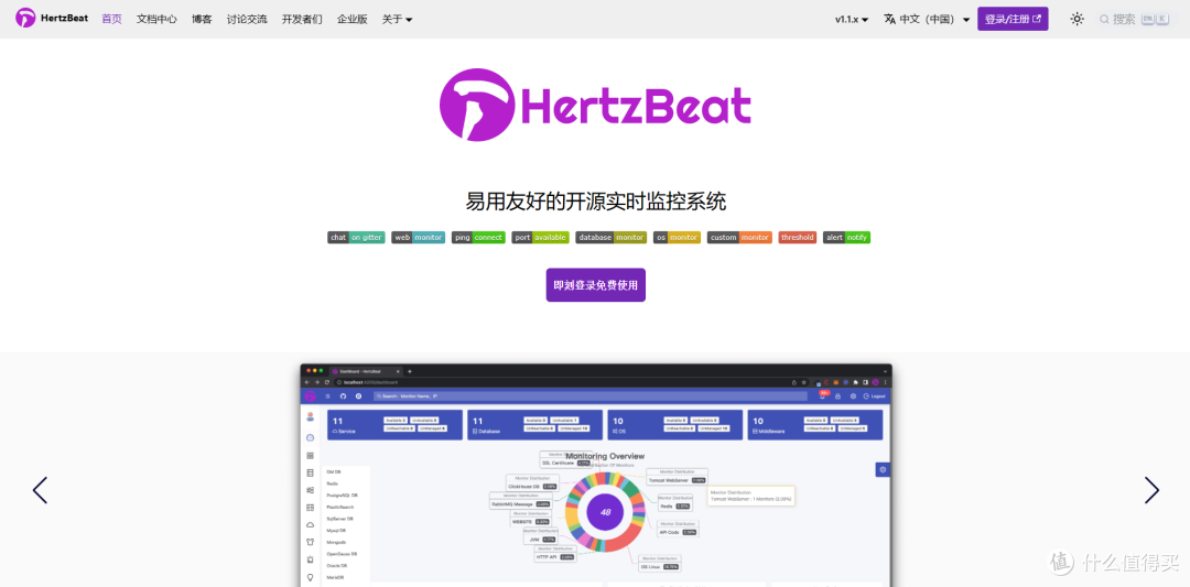 UNRAID篇！HertzBeat实时监控系统_NAS存储_什么值得买
