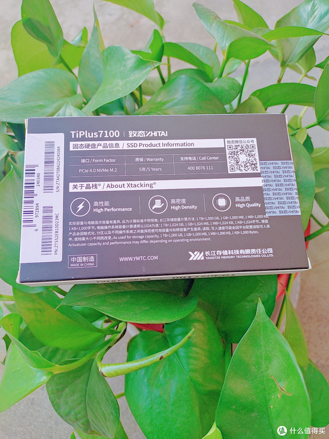 PCIe4.0温控战士----致态TiPlus7100评测_固态硬盘_什么值得买