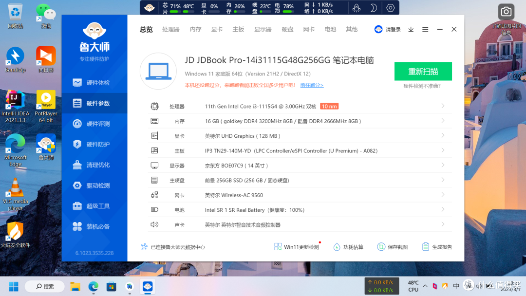 你买我不推荐 我买我真买 京东京造 JDBOOK PRO 1699值得买吗_笔记本电脑_什么值得买