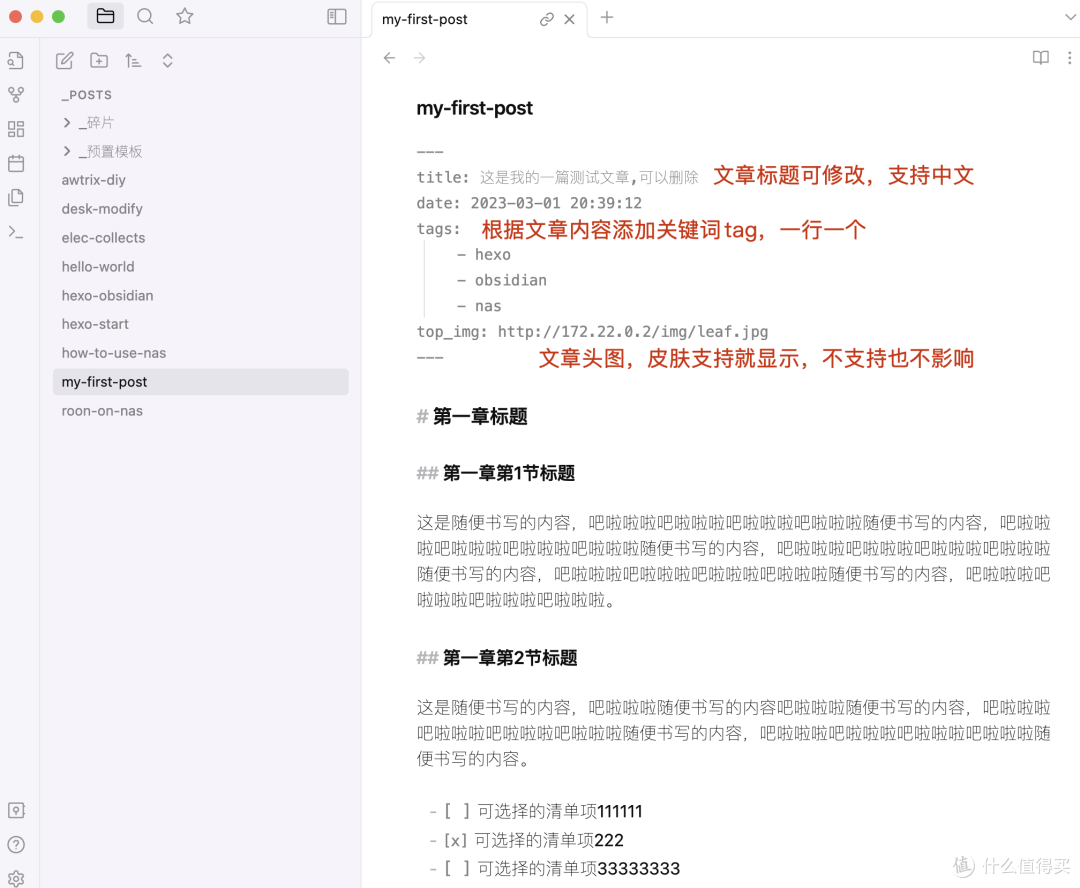 markdown也变脸，obsidian + hexo 在群晖NAS上的双剑合璧_NAS存储_什么值得买