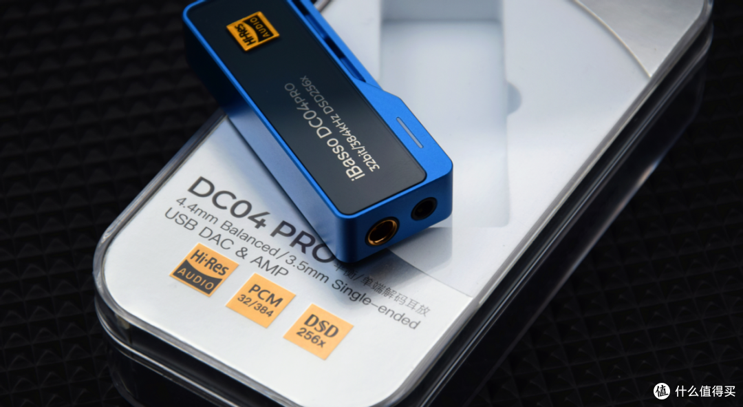 让手机秒变流行人声HiFi神器，艾巴索iBasso DC04Pro解码耳放评测_耳机放大器_什么值得买