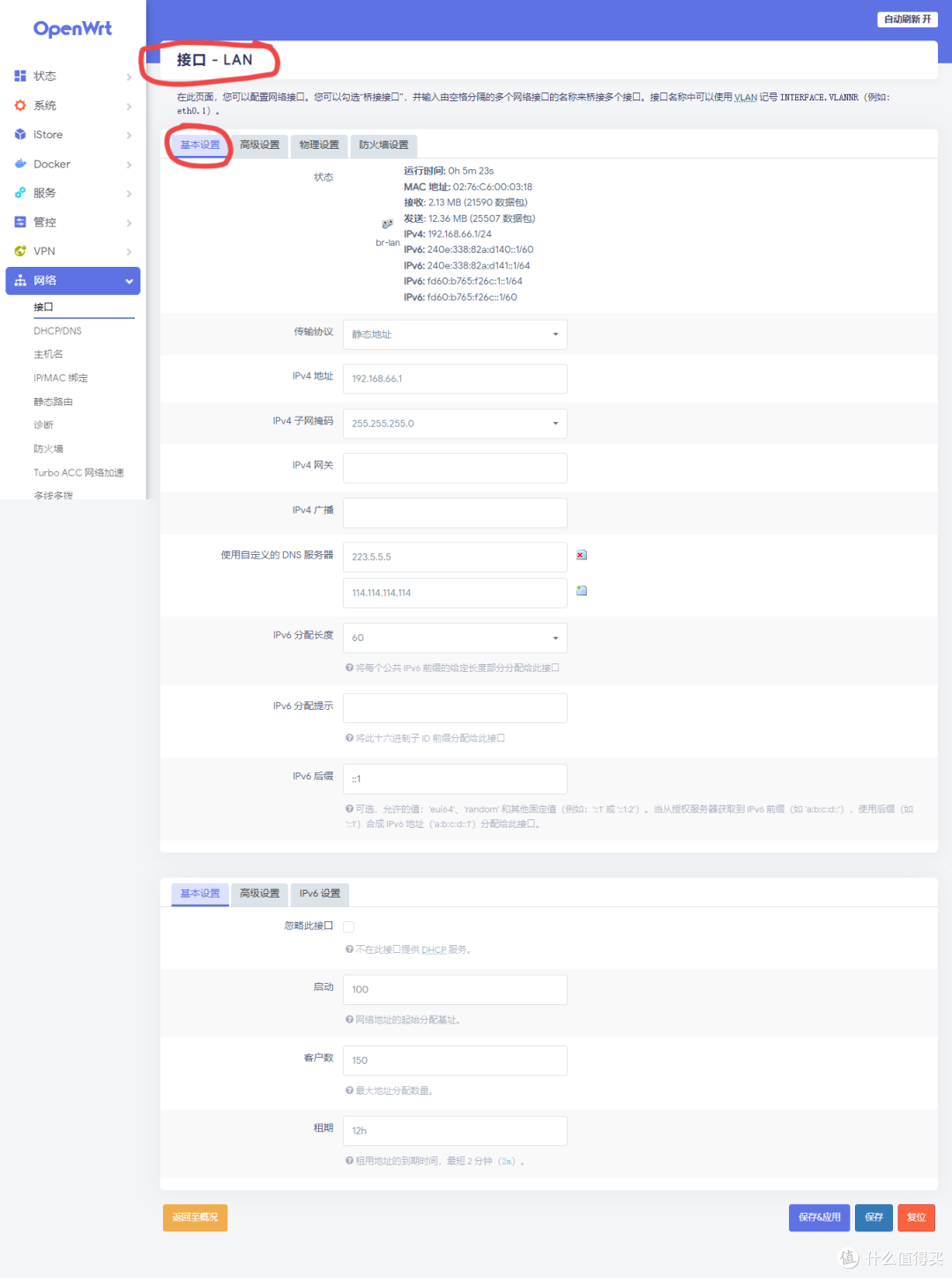 OpenWrt开启IPv6，并实现通过外网访问家庭服务中的NAS、HomeAssistant、OpenWRT等设备_NAS存储_什么值得买