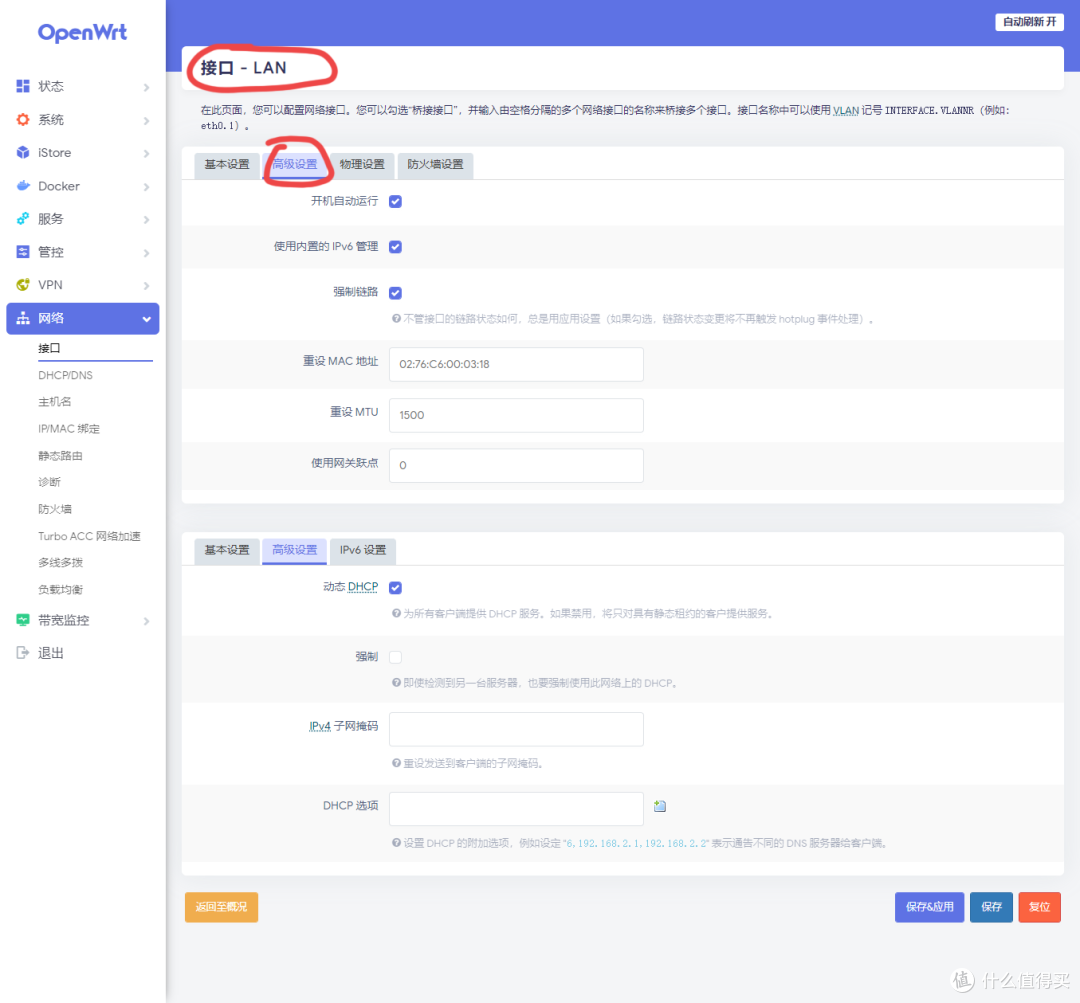 OpenWrt开启IPv6，并实现通过外网访问家庭服务中的NAS、HomeAssistant、OpenWRT等设备_NAS存储_什么值得买