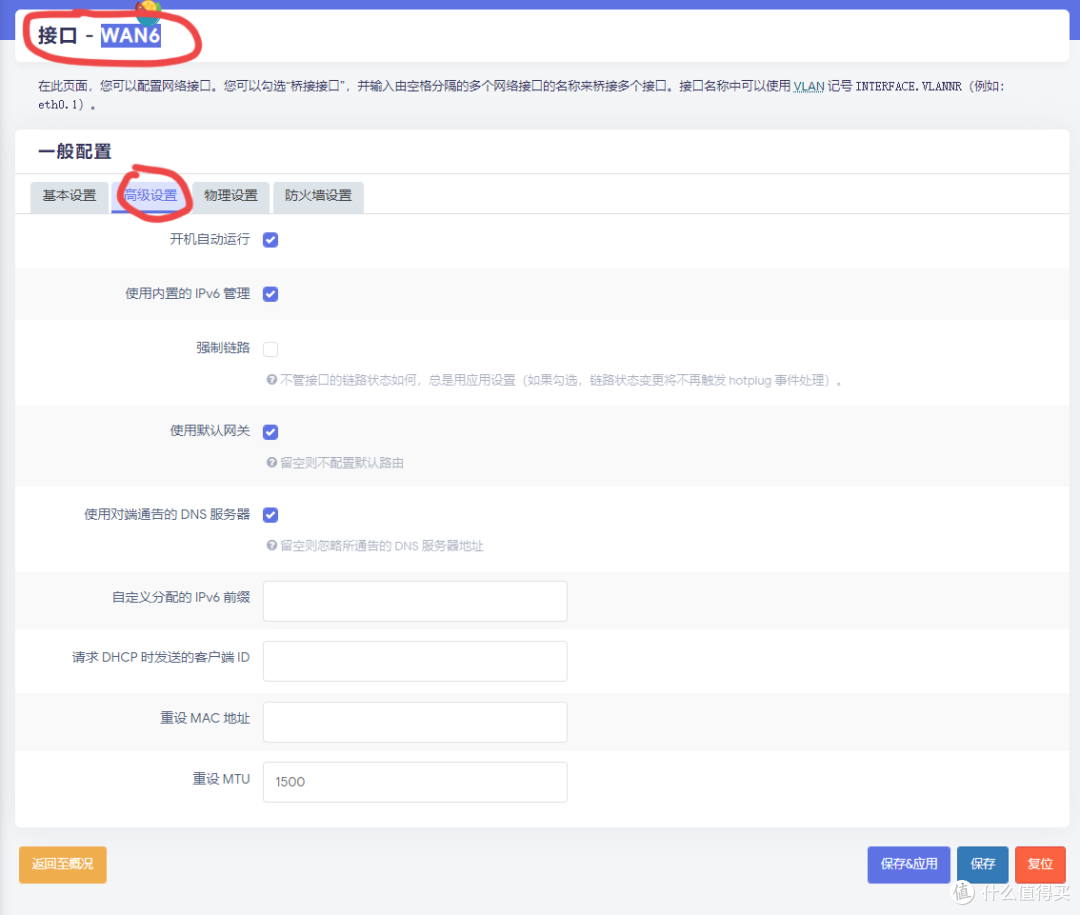 OpenWrt开启IPv6，并实现通过外网访问家庭服务中的NAS、HomeAssistant、OpenWRT等设备_NAS存储_什么值得买