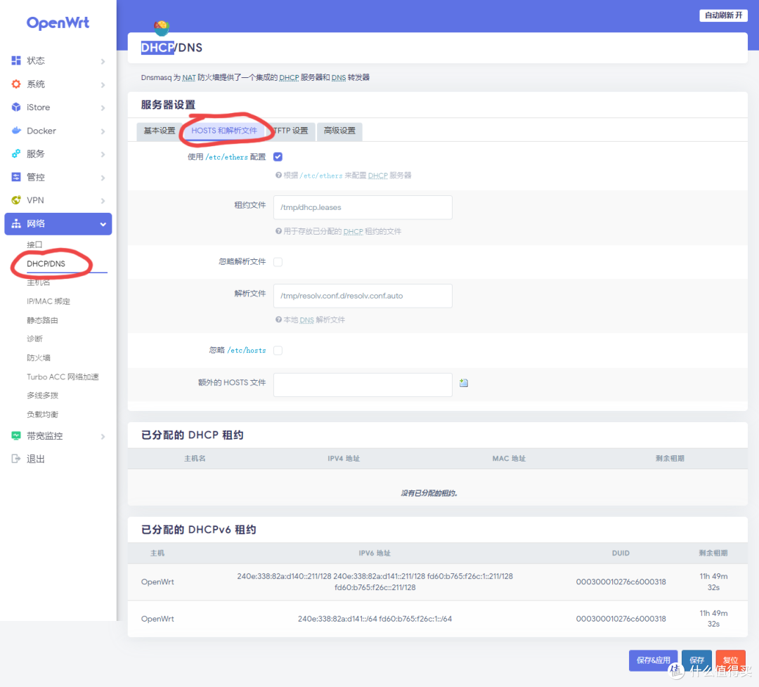 OpenWrt开启IPv6，并实现通过外网访问家庭服务中的NAS、HomeAssistant、OpenWRT等设备_NAS存储_什么值得买