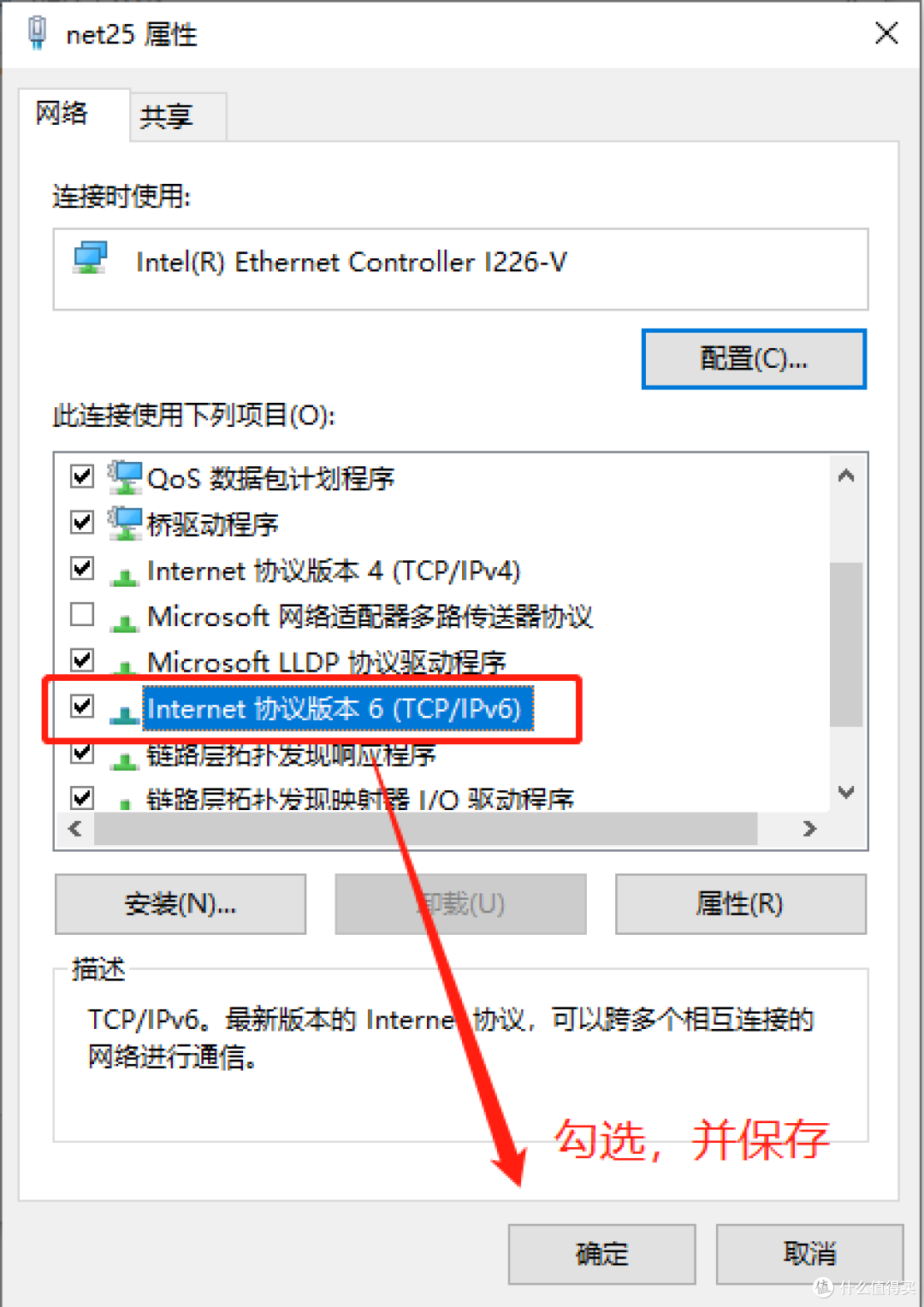 OpenWrt开启IPv6，并实现通过外网访问家庭服务中的NAS、HomeAssistant、OpenWRT等设备_NAS存储_什么值得买