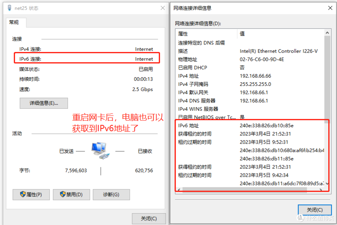 OpenWrt开启IPv6，并实现通过外网访问家庭服务中的NAS、HomeAssistant、OpenWRT等设备_NAS存储_什么值得买