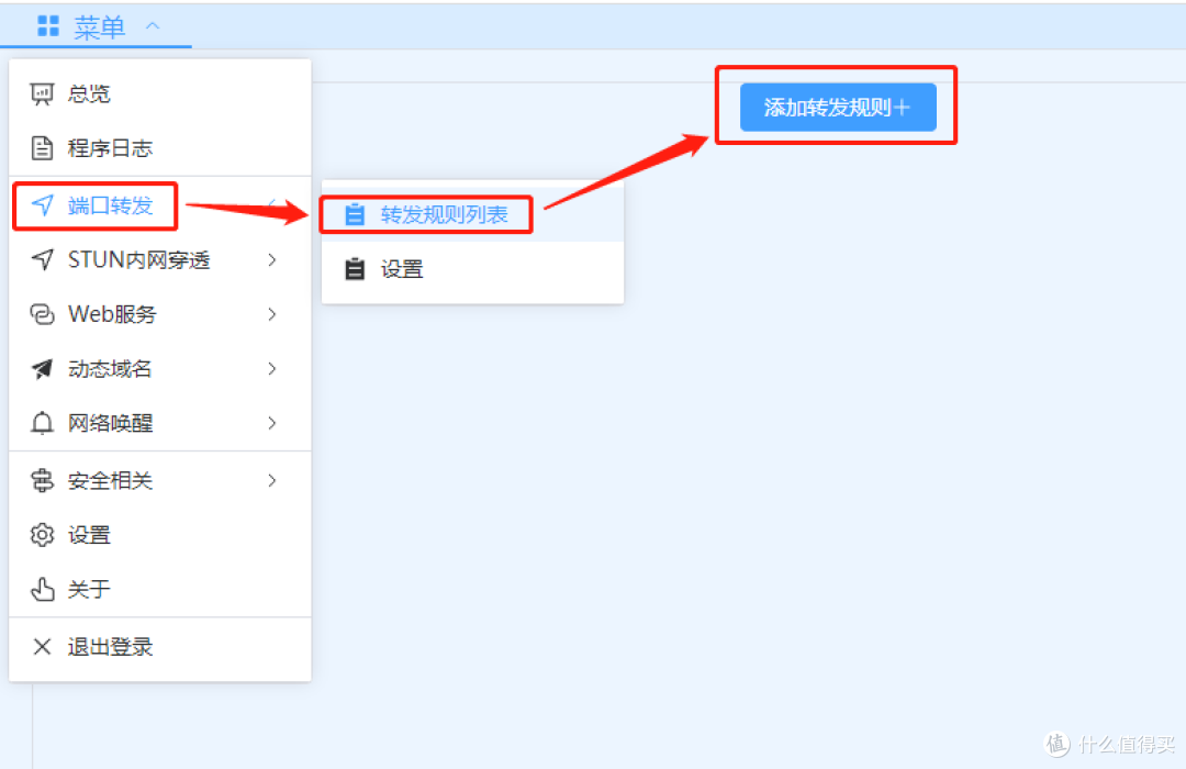 OpenWrt开启IPv6，并实现通过外网访问家庭服务中的NAS、HomeAssistant、OpenWRT等设备_NAS存储_什么值得买