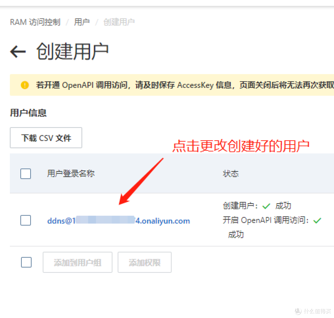 OpenWrt开启IPv6，并实现通过外网访问家庭服务中的NAS、HomeAssistant、OpenWRT等设备_NAS存储_什么值得买