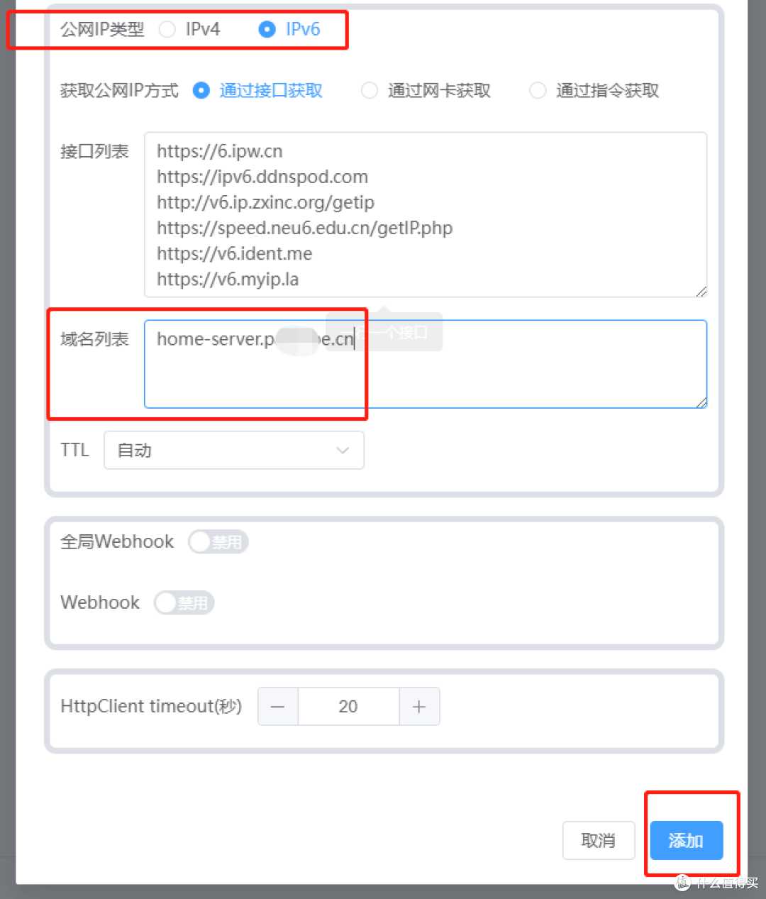 OpenWrt开启IPv6，并实现通过外网访问家庭服务中的NAS、HomeAssistant、OpenWRT等设备_NAS存储_什么值得买