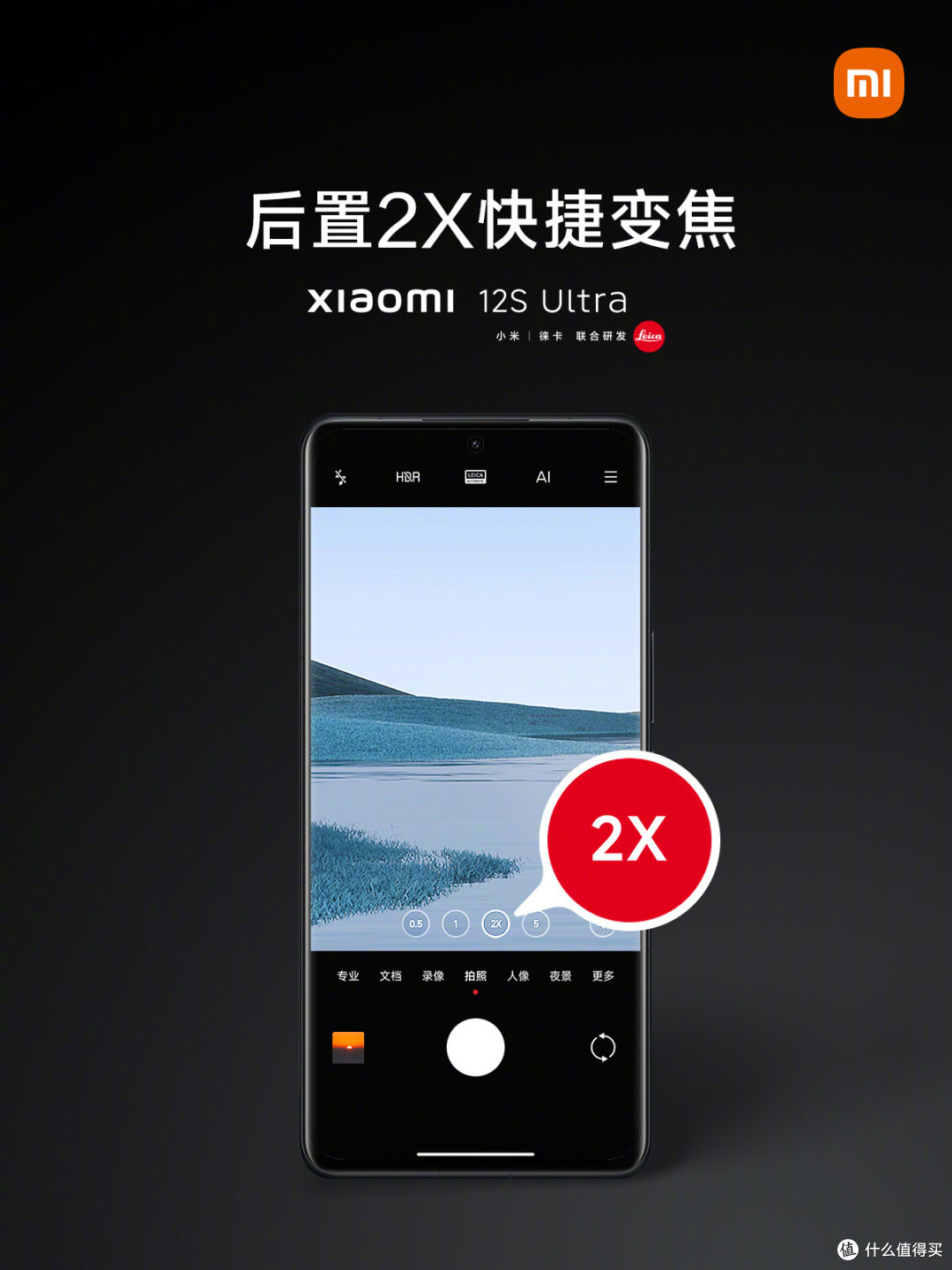 小米MIUI 14迎来最新升级！MIUI相机史诗级功能更新_安卓手机_什么值得买