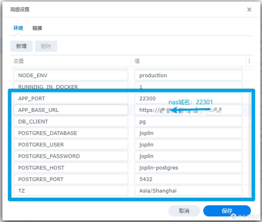 搭建属于自己的全平台多端同步笔记，群晖NAS自建Joplin Server服务_NAS存储_什么值得买