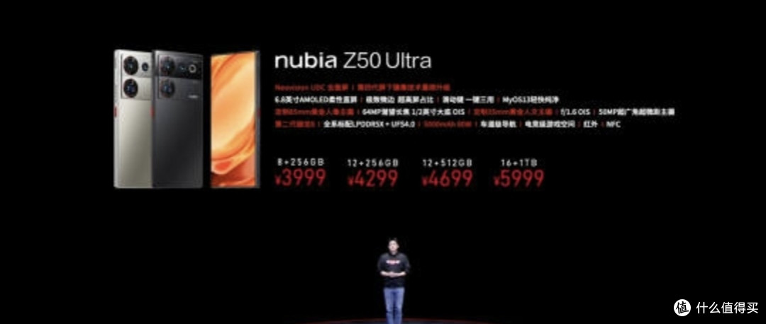 努比亚Z50 Ultra 发布：3999元起！这价格还是很香的_手机_什么值得买