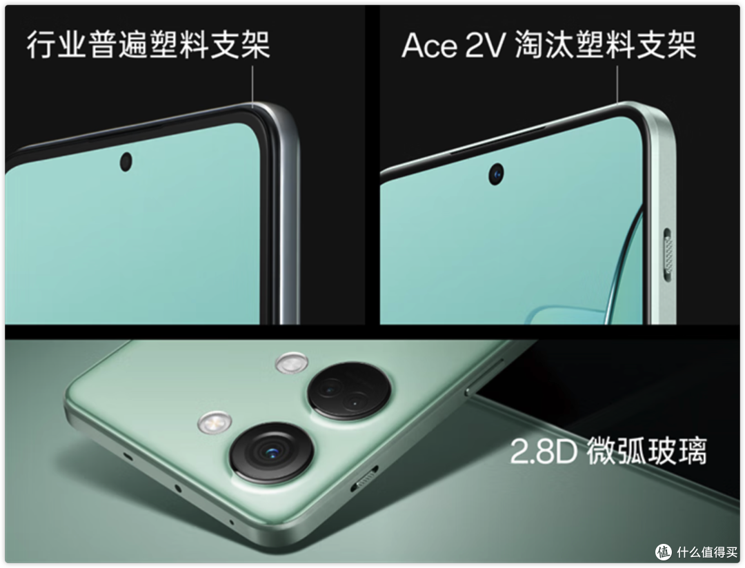 这配置这价位，一加Ace2V你会出手吗？_手机_什么值得买