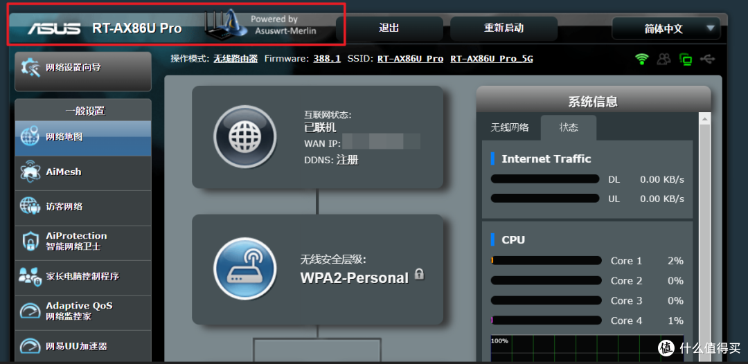 是否对得起Pro之名？华硕路由器RT-AX86U Pro开箱体验_路由器_什么值得买