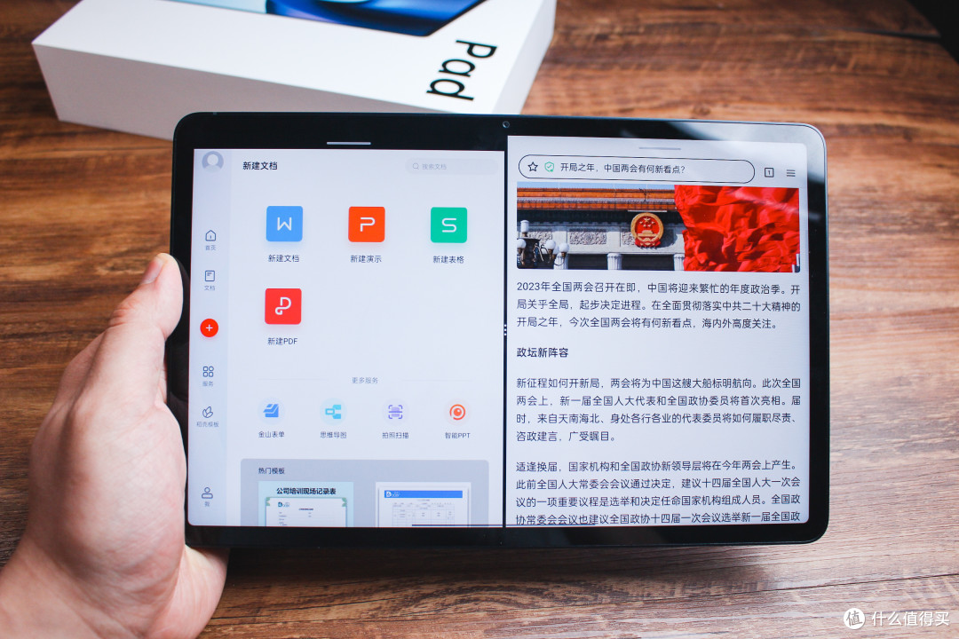 两千出头买了个OPPO Pad，感觉比iPad划算多了_平板电脑_什么值得买
