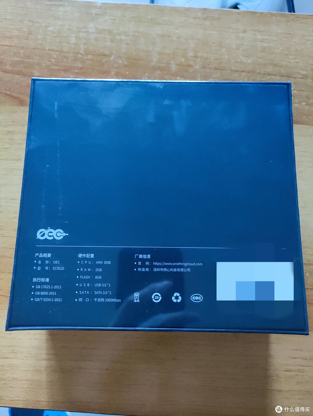 网心云OEC装机配置及使用体验_网络设备_什么值得买