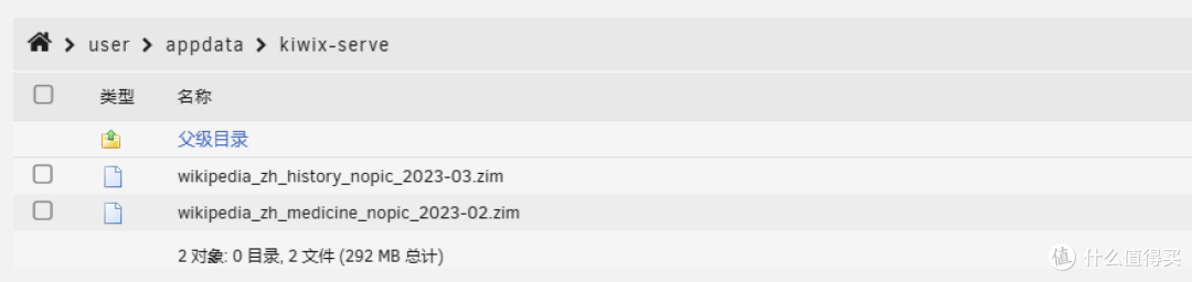 UNRAID篇！Kiwix serve离线维基百科阅读器_NAS存储_什么值得买