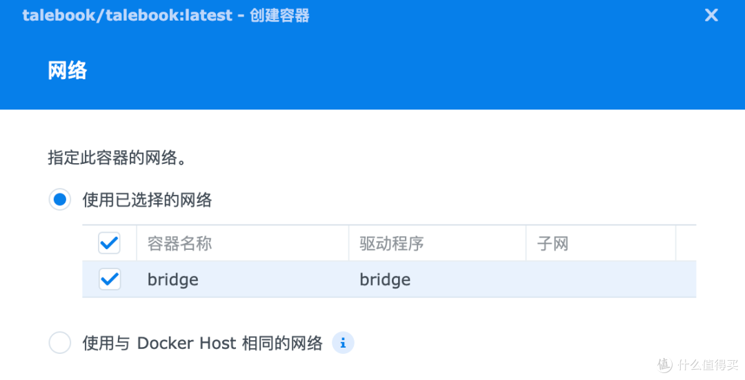 群晖 DSM7 的 Docker 与 IPv6 _NAS存储_什么值得买