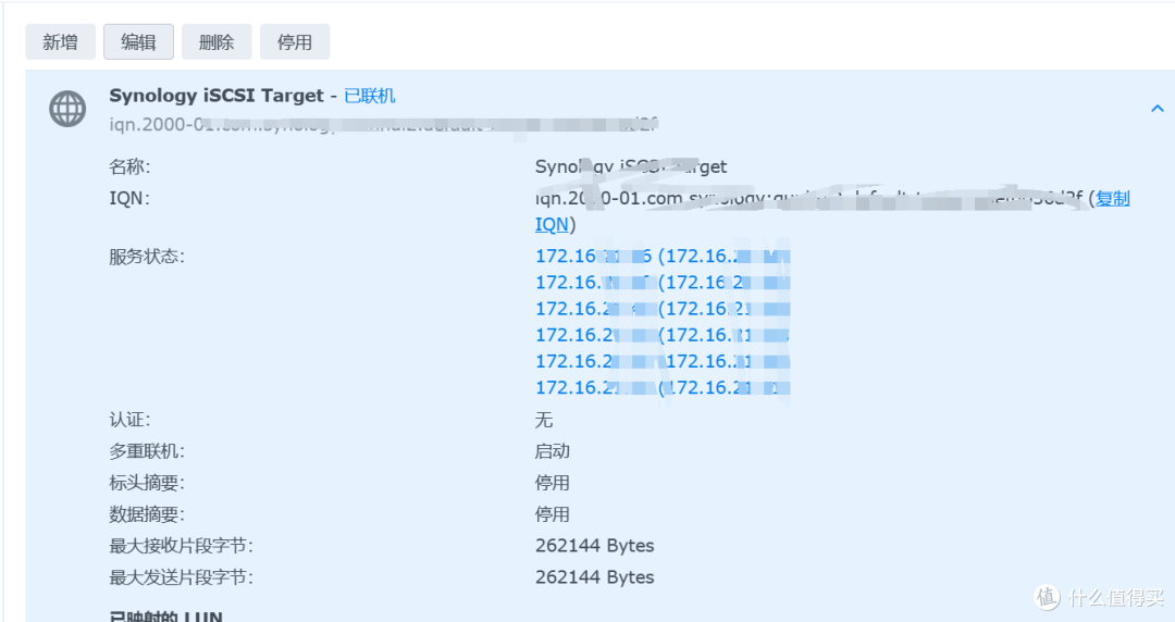 vSphere vCenter ESXi接入群晖IPSAN iSCSI_NAS存储_什么值得买