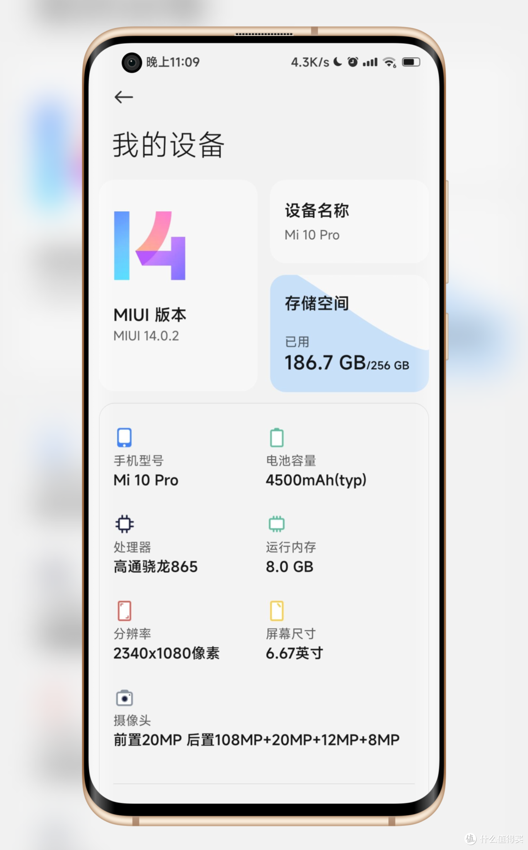 小米10系列开始推送MIUI 14正式版更新！升级安卓13_手机_什么值得买