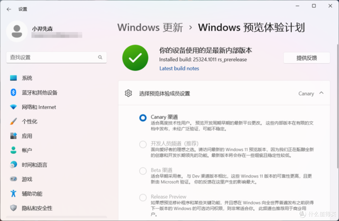 Win11 终于支持互联 iPhone 啦！_软件应用_什么值得买