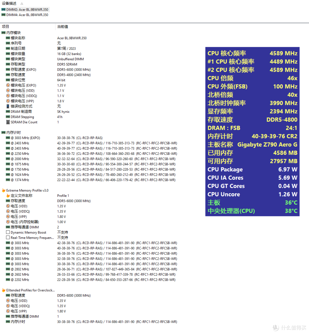 不敢相只用i5-13400处理器给D5内存超频性能也有明显提升！手动超频内存，轻松稳定6400频率！_电脑配件_什么值得买