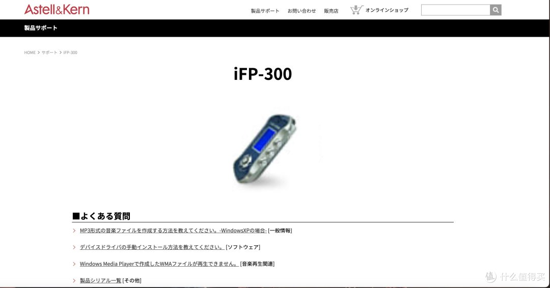 艾利和iriver品牌iFP系列mp3刷无驱固件教程__什么值得买