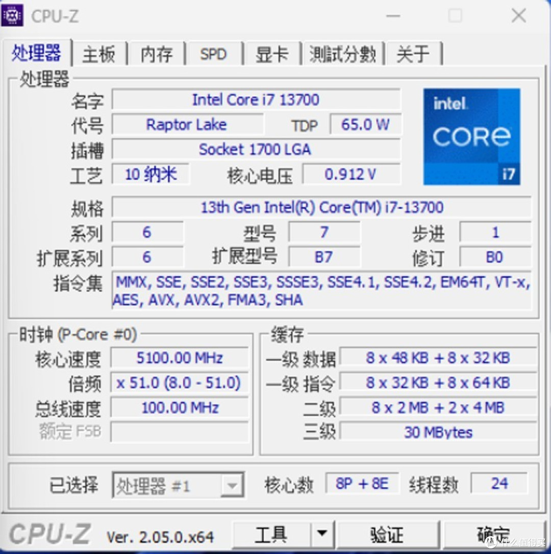 i7-13700的性能如何？选什么主板最合适？_主板_什么值得买