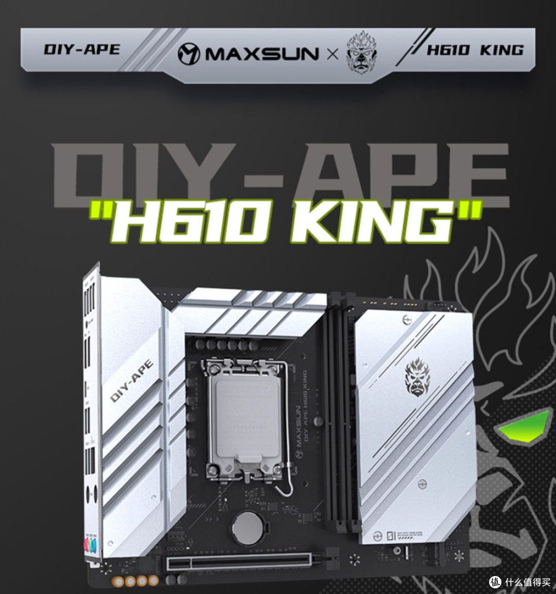 DIY-APE H610 KING_电脑配件_什么值得买
