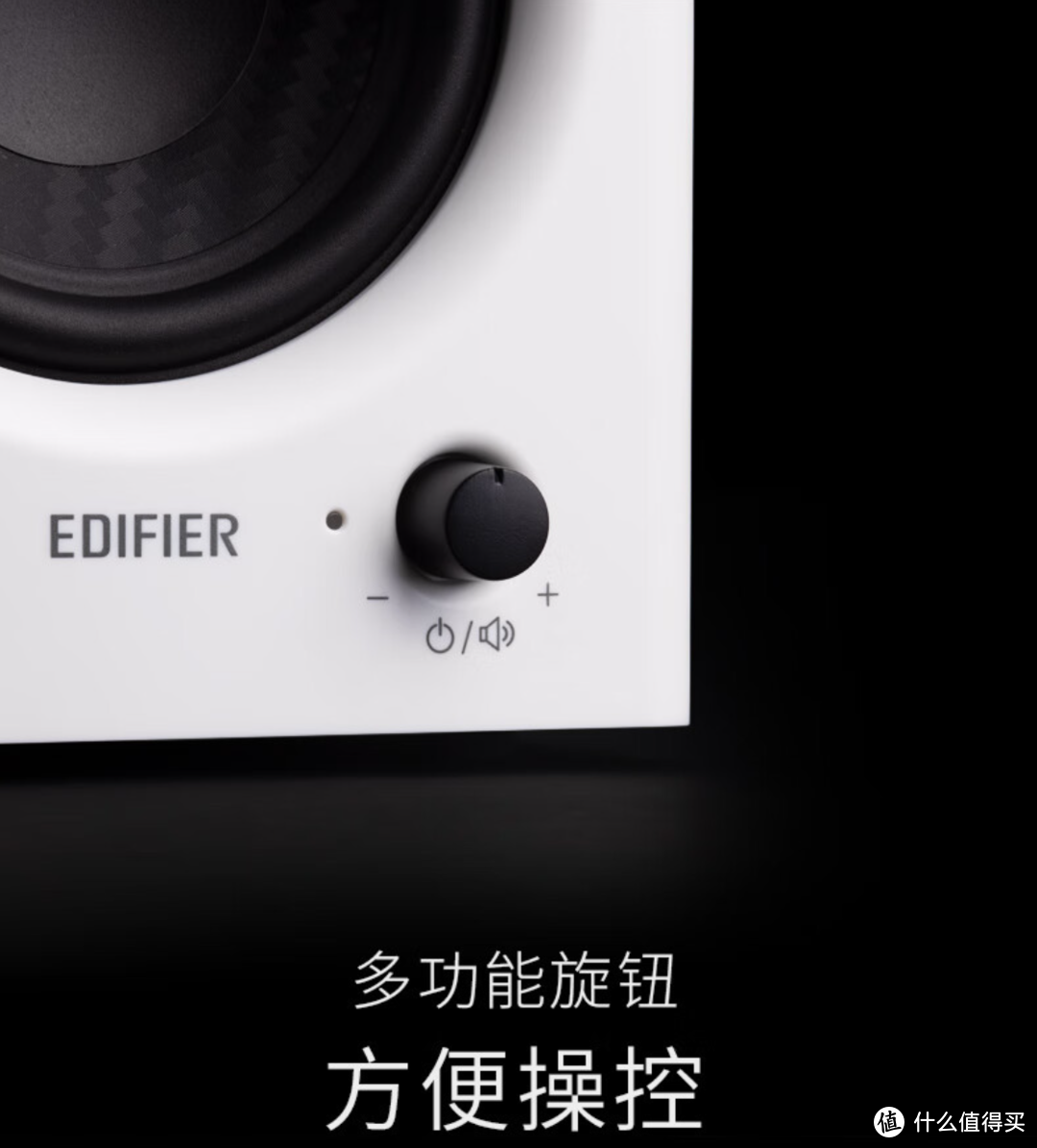 有颜又有值！400元价位的超值之选，漫步者新款mr4白色版_音箱_什么值得买