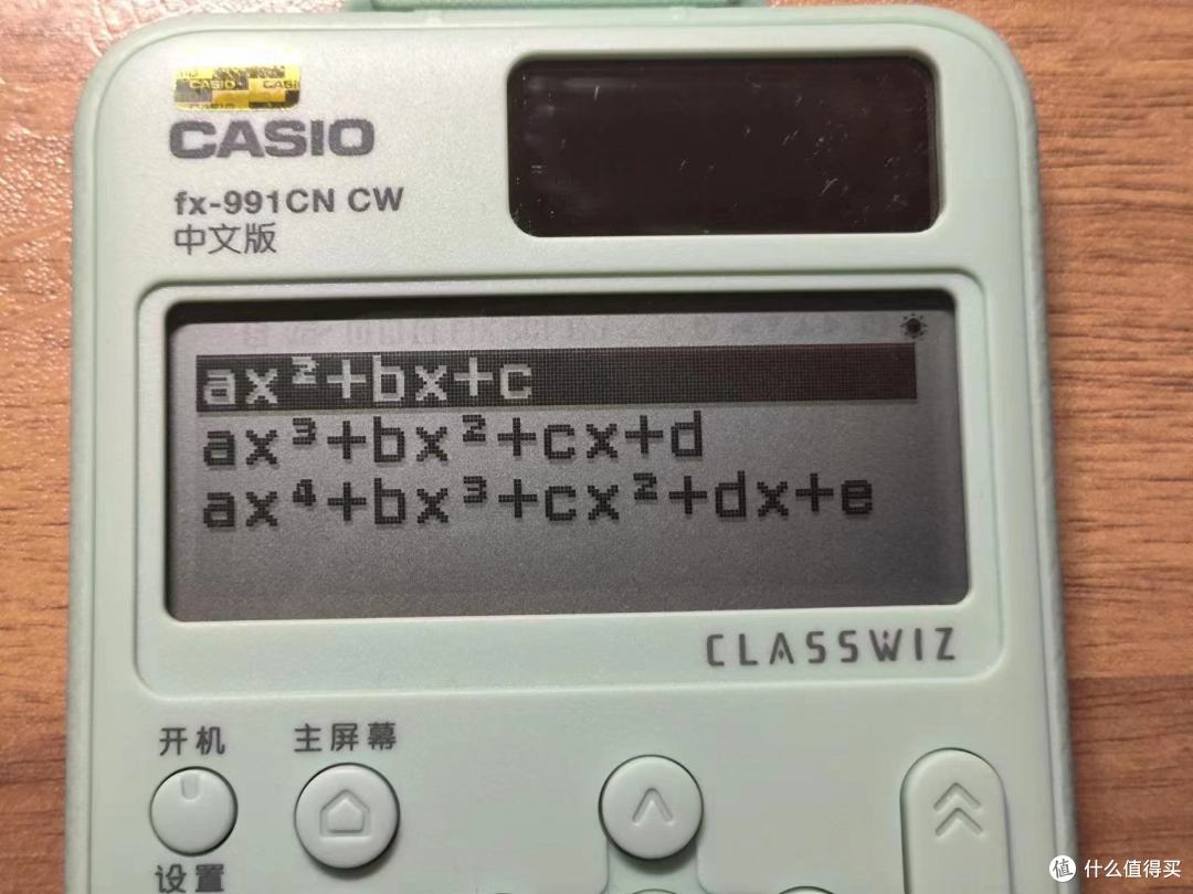 卡西欧新品计算器——fx-991CN CW测评_计算器_什么值得买