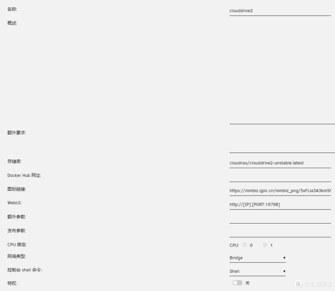 UNRAID篇！CloudDrive2网盘挂载工具_NAS存储_什么值得买