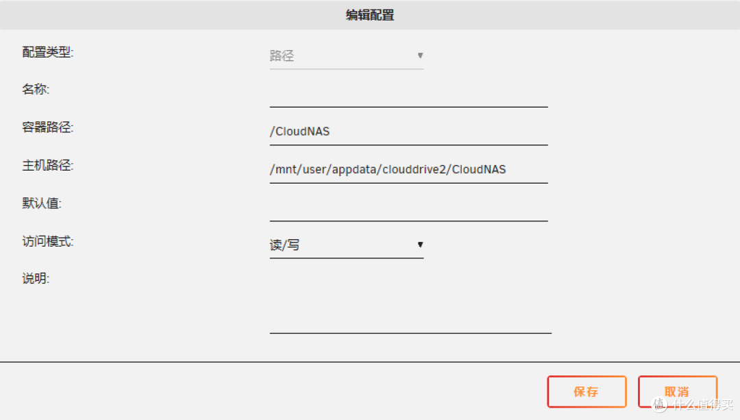 UNRAID篇！CloudDrive2网盘挂载工具_NAS存储_什么值得买