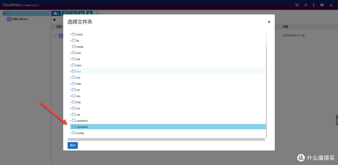 UNRAID篇！CloudDrive2网盘挂载工具_NAS存储_什么值得买