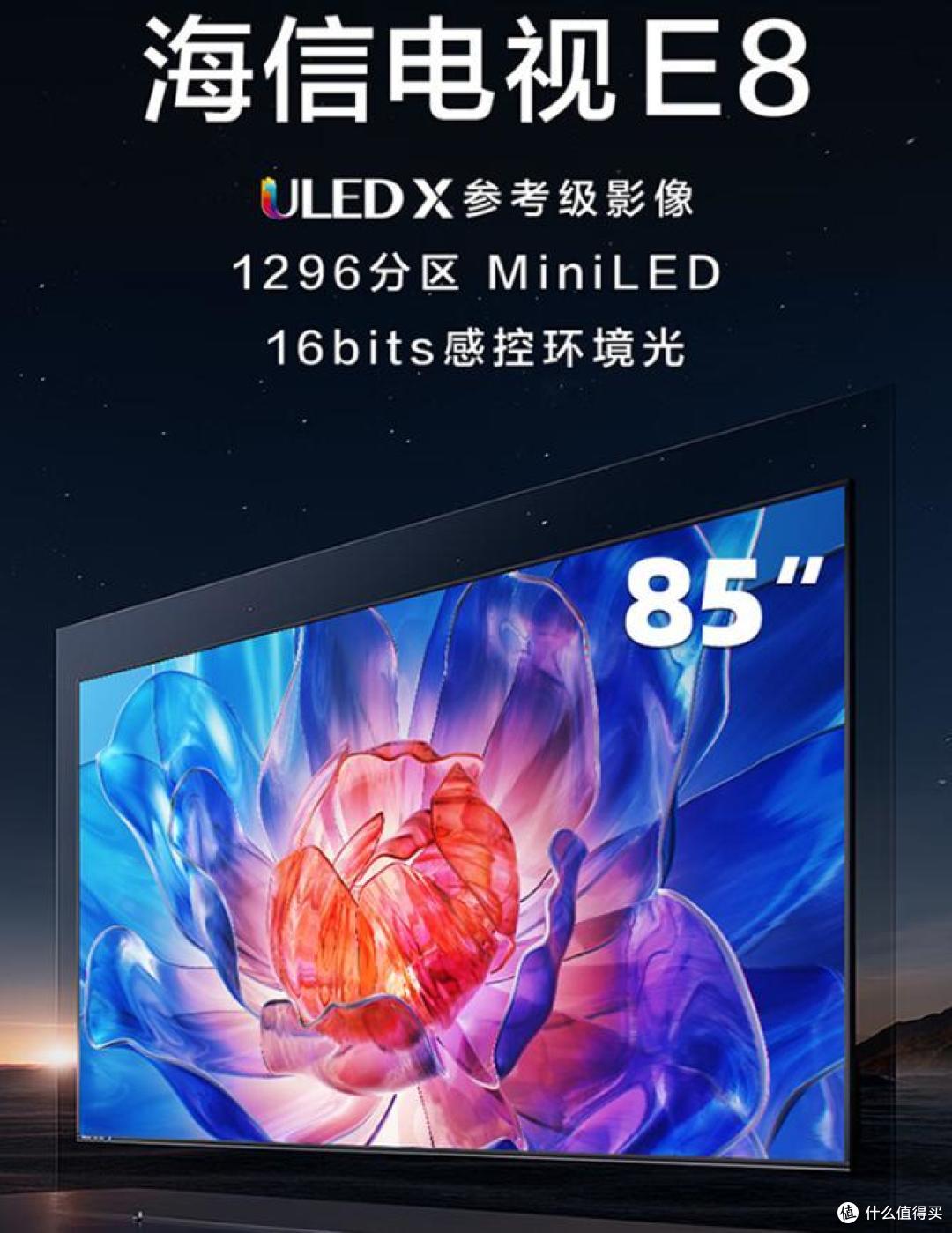85寸电视，TCL Q10G Pro和海信电视 E8K，怎么选？_电视_什么值得买