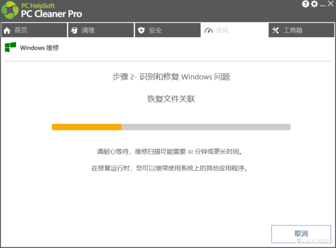 电脑清理优化工具，PC Cleaner Pro软件体验_软件应用_什么值得买